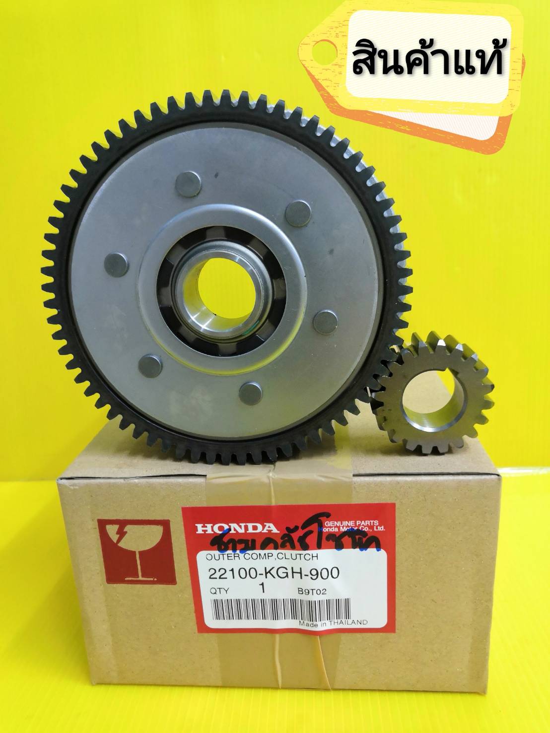 ชามครัชฮอนด้าโซนิคแท้เบิกศูนย์ HONDA 22100-KGH-900 พร้อมเฟืองขับใหม่แท้ ...
