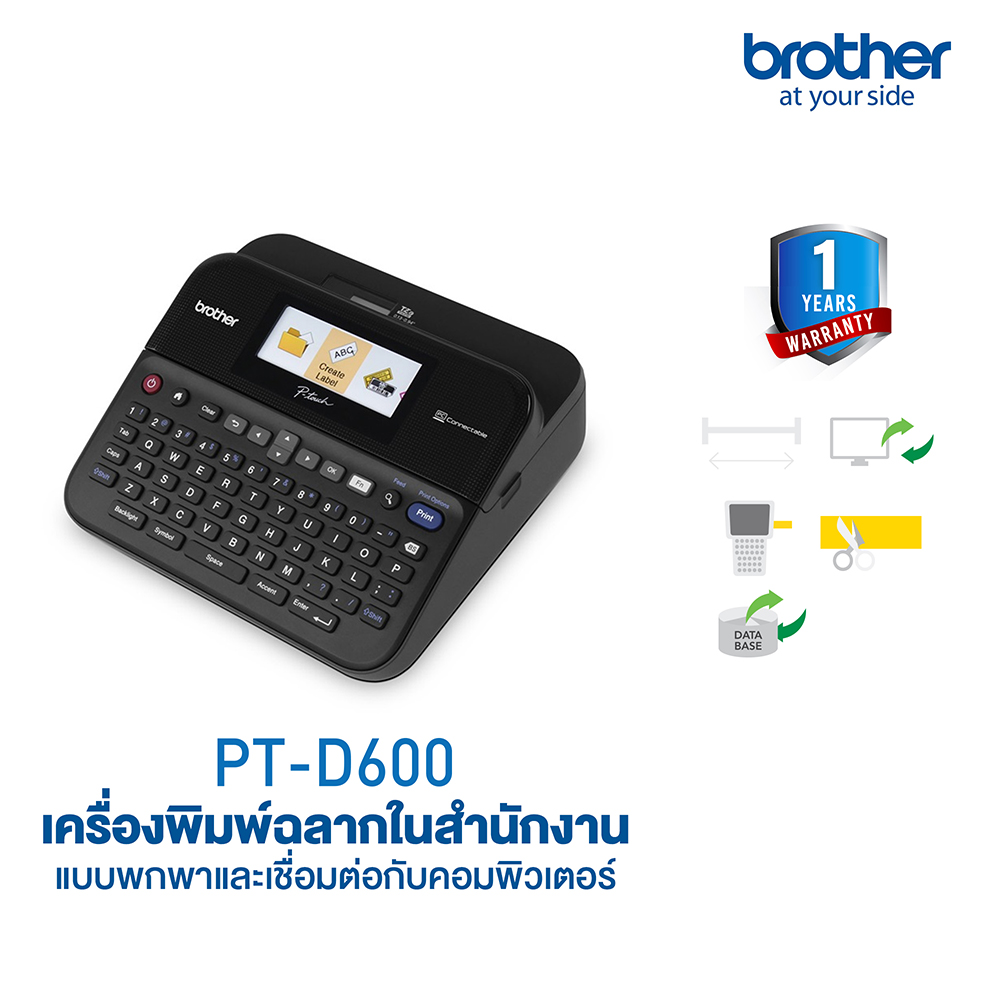 BROTHER Label Printer P-TOUCH PT-D600 เครื่องพิมพ์ฉลาก เชื่อมต่อ ...