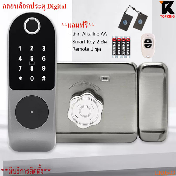 ดิจิตอลล็อค Fingerprint smart door lock ลูกบิดสแกนนิ้ว กลอนประตูดิจิตอล ...