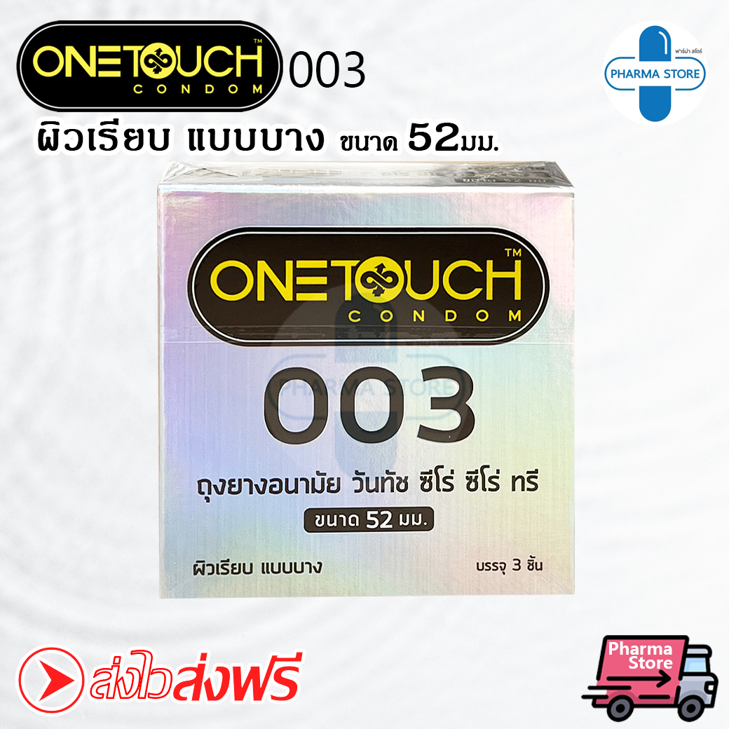 ถุงยางอนามัย โซลูชั่น ผิวเรียบ Onetouch (วันทัช) ขนาด 52 มม - ฟาร์ม่า สโตร์ - ThaiPick