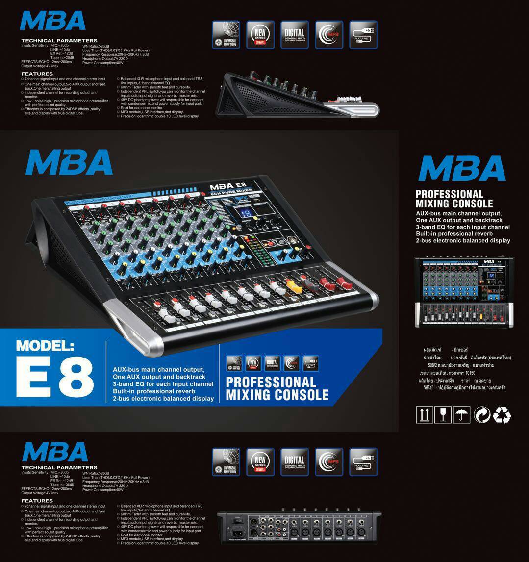 MBA Electronic มิกเซอร์ MIXER มิกใบ้ 8ch มิกซ์ รุ่น E8 มิกเซอร์แต่ง ...