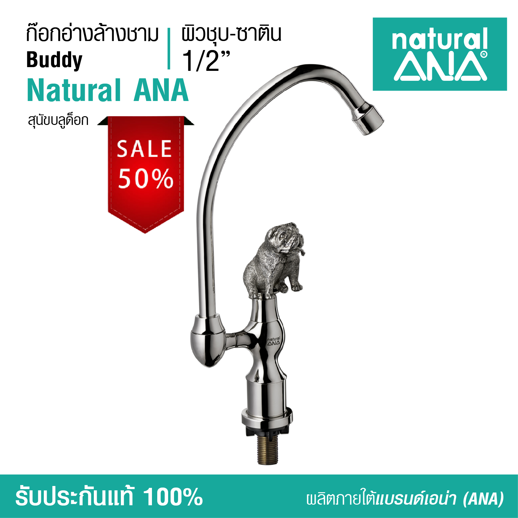 ลดจัดหนัก 50 ก๊อกน้ำอ่างล้างชาม ทองเหลือง ชุบนิกเกิลเงา ไร้สารตะกั่ว ...