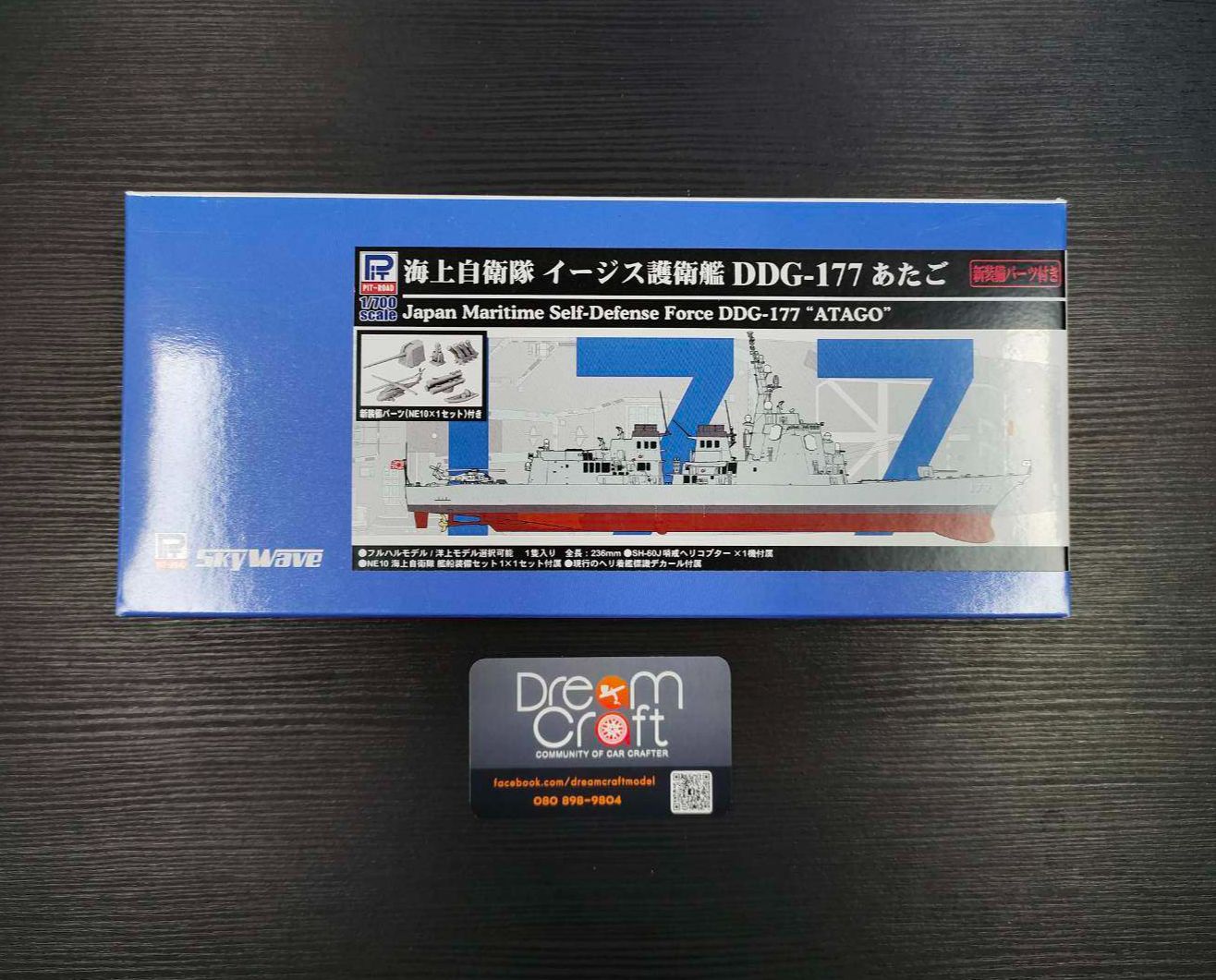 PIT ROAD 1/700 JMSDF DDG-177 ATAGO with Decal of New landing mark ...