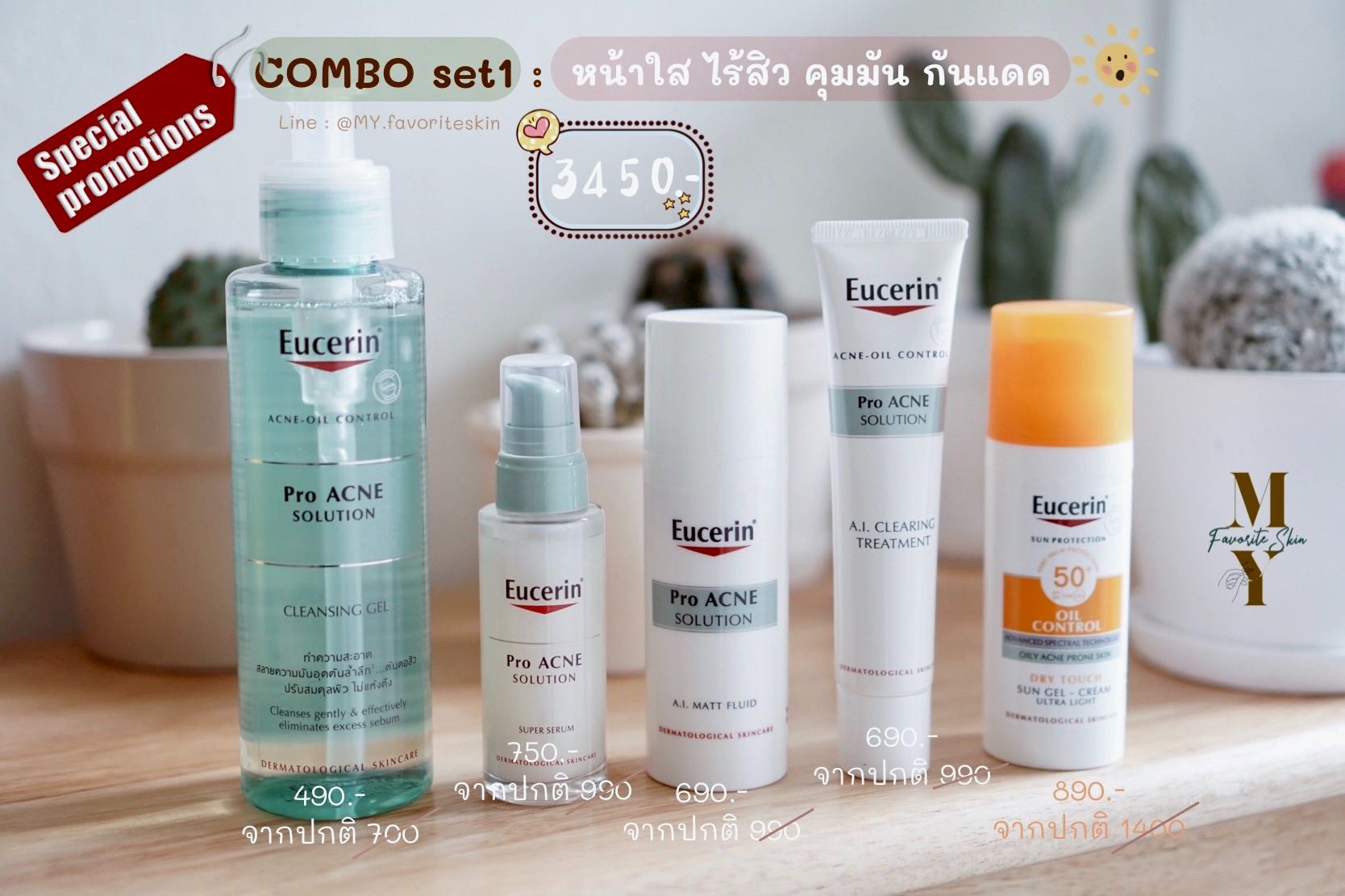 Eucerin Pro acne Set- หน้าใส ไร้สิว คุมมัน กันแดด - MY.favoriteskin ...
