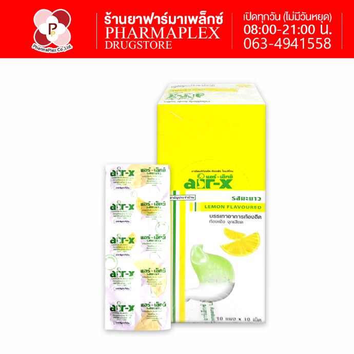 air-x tablets รสส้ม กล่อง 100 เม็ด (10 เเผง) - Topphamax - ThaiPick