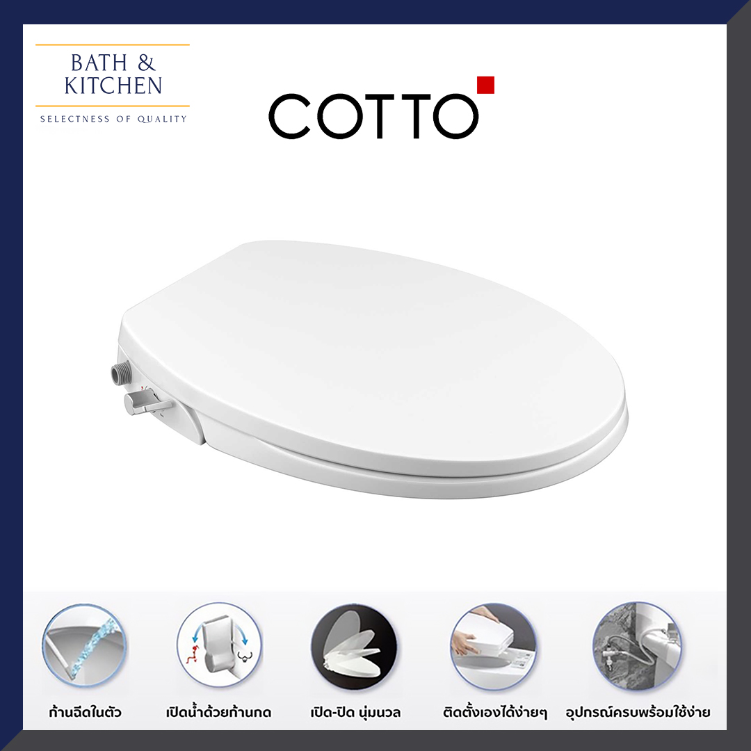 สายฉีดชำระ ฝักบัวฉีดชำระ COTTO รุ่น CT9902#SA(HM) สเตนเลส สายชำระ ...