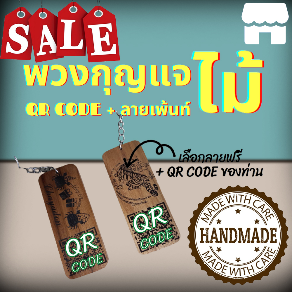 พวงกุญแจ qr code ป้ายพวงกุญแจ ขนาดพกพา 3x8 ซม.(เลือกแบบได้) ป้าย CR Code ป้ายสแกนคิวอาร์โค๊ด ...