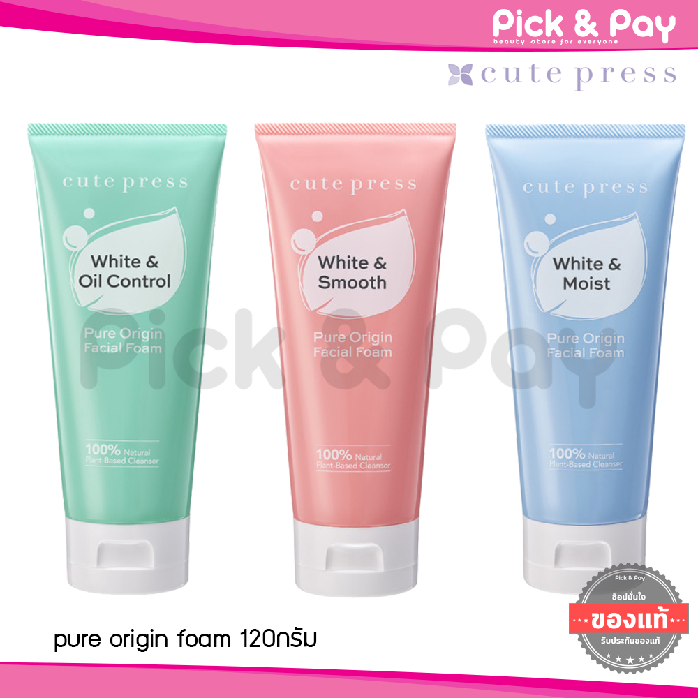 Cute Press โฟมล้างหน้า เพียว ออริจิน / ไวท์ แอนด์ ออยล์ คอนโทรล / ไวท์ ...