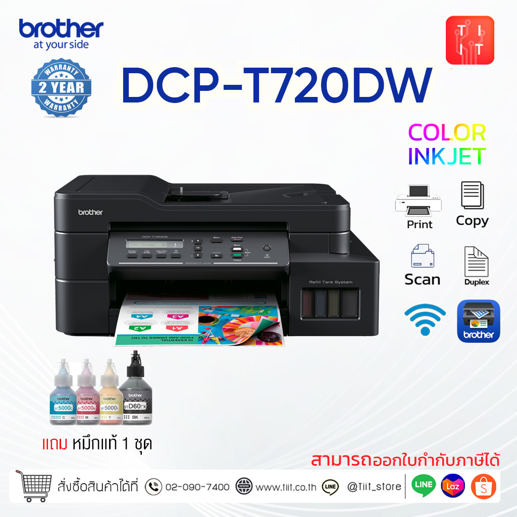 ปริ้นเตอร์ Brother DCP-T720W [NEW] 3-in-1 : Print/Copy/Scan | Lazada.co.th