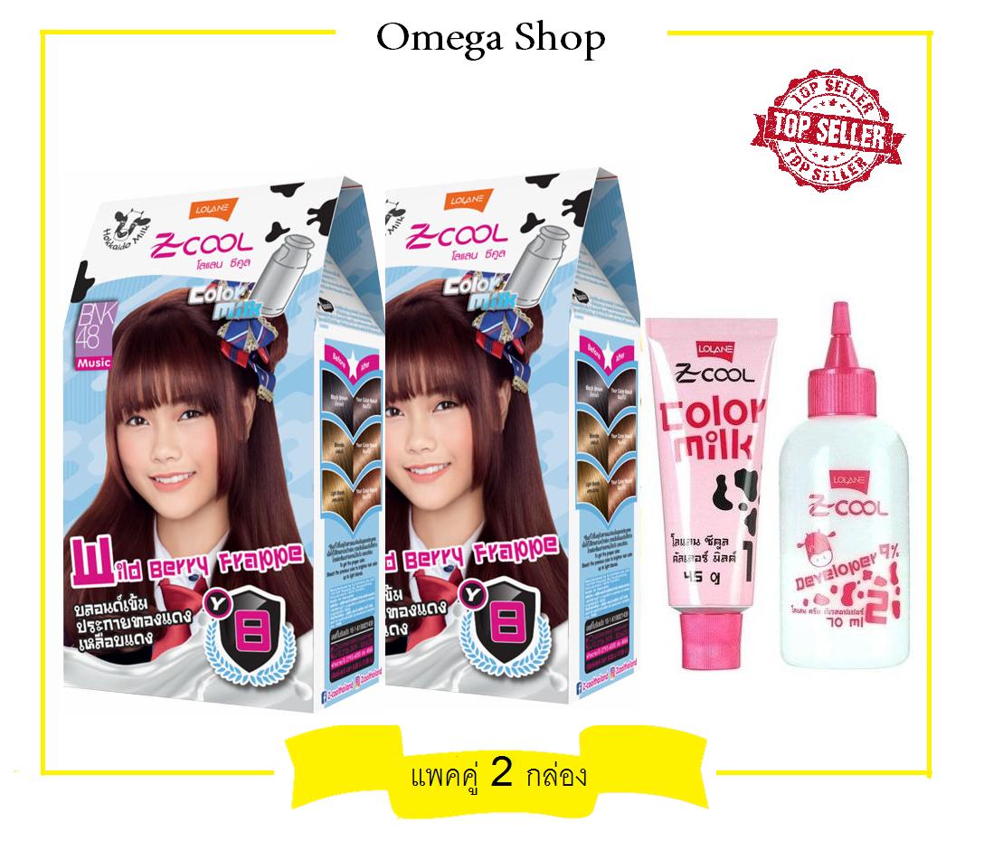 Lolane โลแลน ซีคูล คัลเลอร์ มิลค์ - Omega Shop - ThaiPick