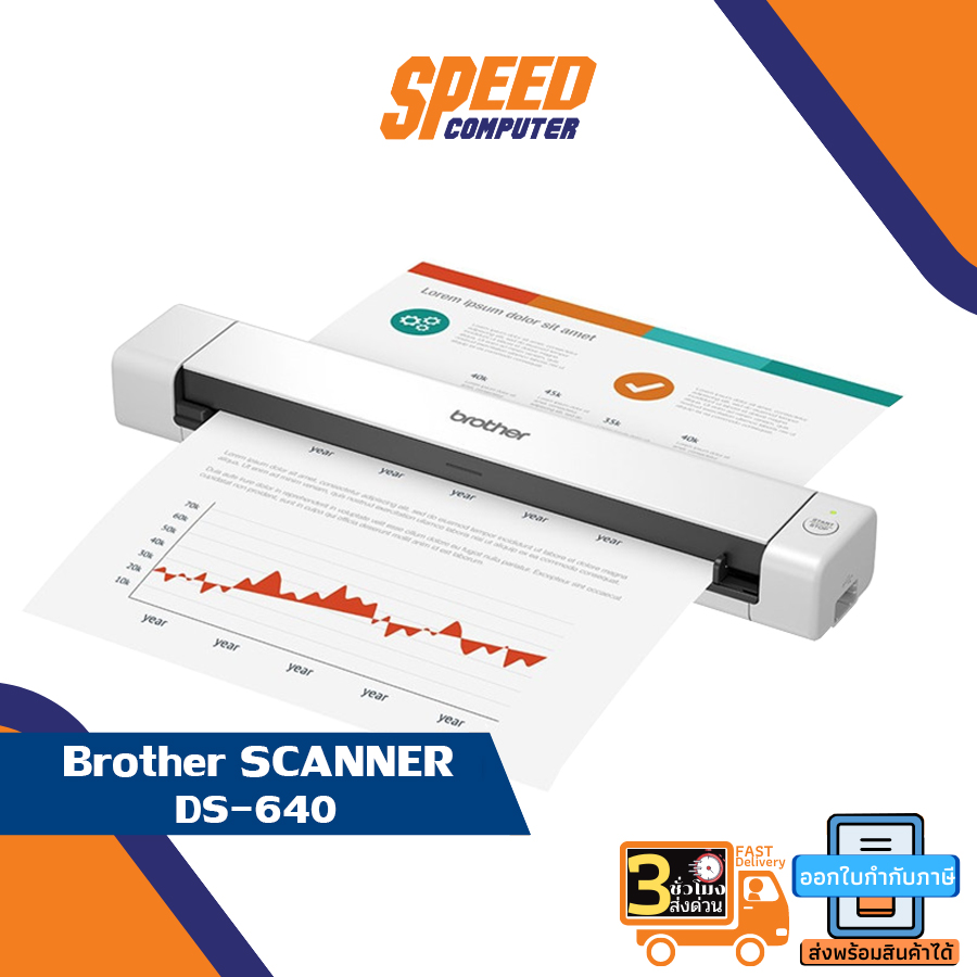 SCANNER (สแกนเนอร์) BROTHER DS-640 MOBILE DOCUMENT SCANNER By Speedcom ...
