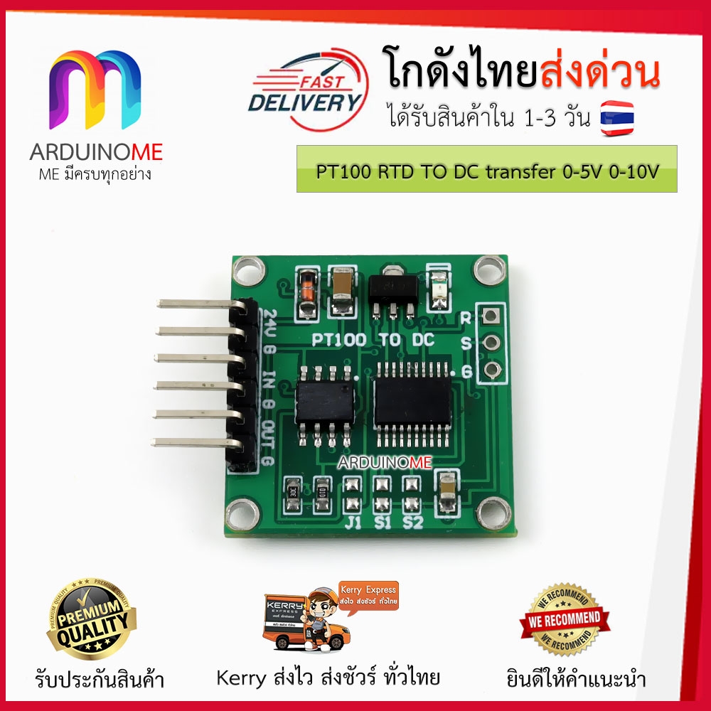 โมดูล ตัวส่งสัญญาณอุณหภูมิ PT100 8 ช่อง RS485 (RS20P) (MI-Module485 ...
