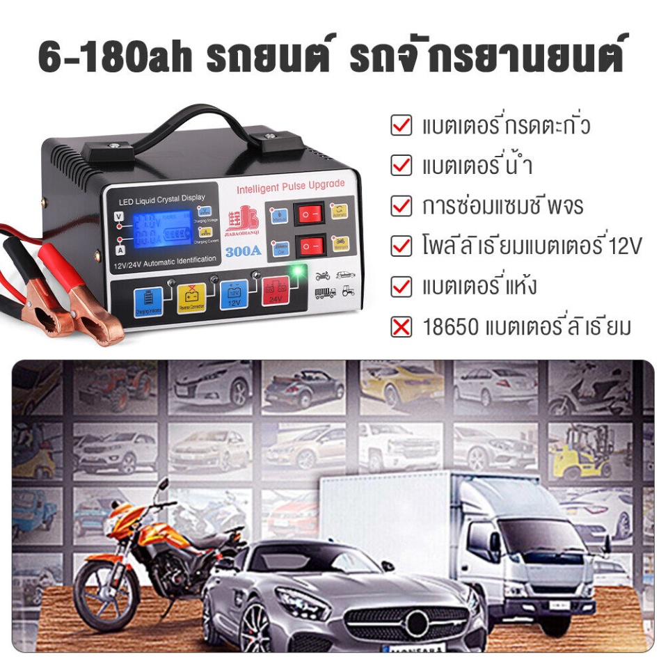 จัดส่งฟรีCODจัดส่งในกรุงเทพฯ400Aครื่องชาตแบต12v24 เครื่องชาร์จ เครื่องชาร์จแบตเตอรี่รถยนต์ ...