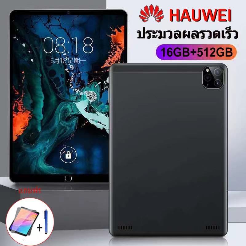 แท็บเล็ต HAUwei ใหม่Tablet 10.1 นิ้ว โทรได้ Full HD แท็บเล็ตราคาถูก ...