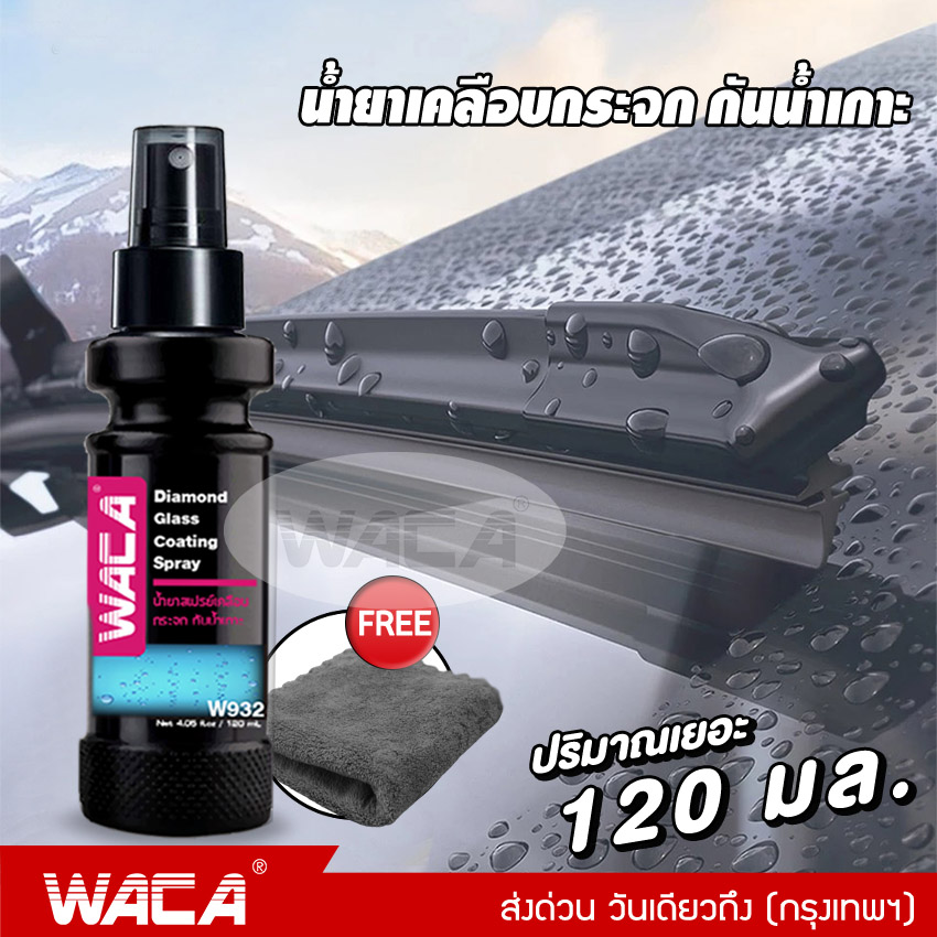 แท้100 ส่งไว 3M Glass Coat Windshield น้ำยาเคลือบกระจก ป้องกันคราบน้ำ ป้องกันคราบสกปรก กันน้ำ ...