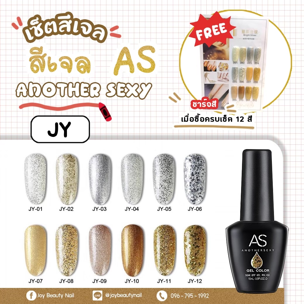 Set สีเจลAS รหัส JY 1-12 15 ml.ขวดดำ โทนกาเพชรเงินทอง แถมฟรีพร้อมชาร์จสีตั้งโชว์แบบสำเร็จรูป ...