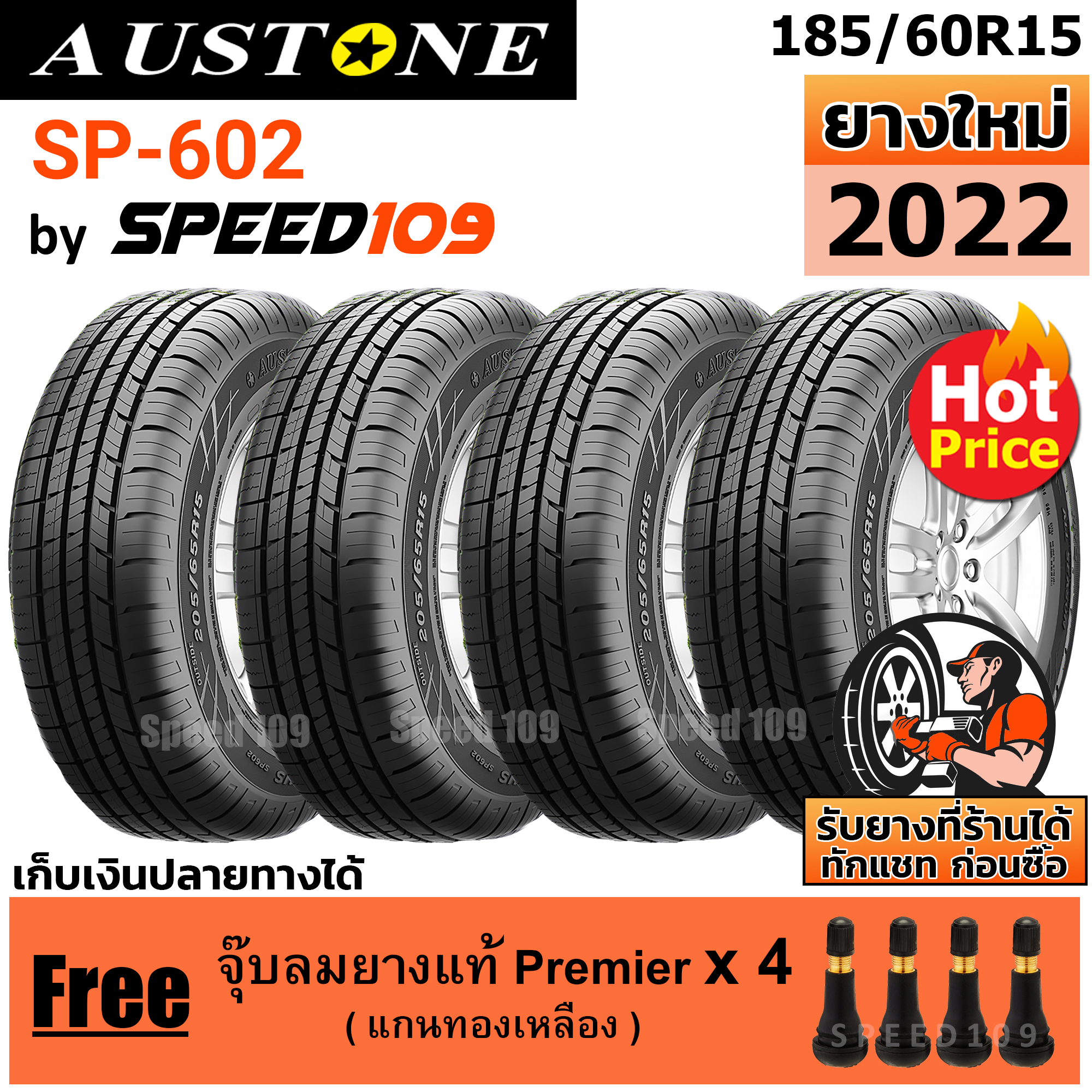 ส่งฟรี ยางรถยนต์ Austone รุ่น SP-801 ขนาด 195/65 R15 แถมฟรีจุ๊ปยาง - JW ...