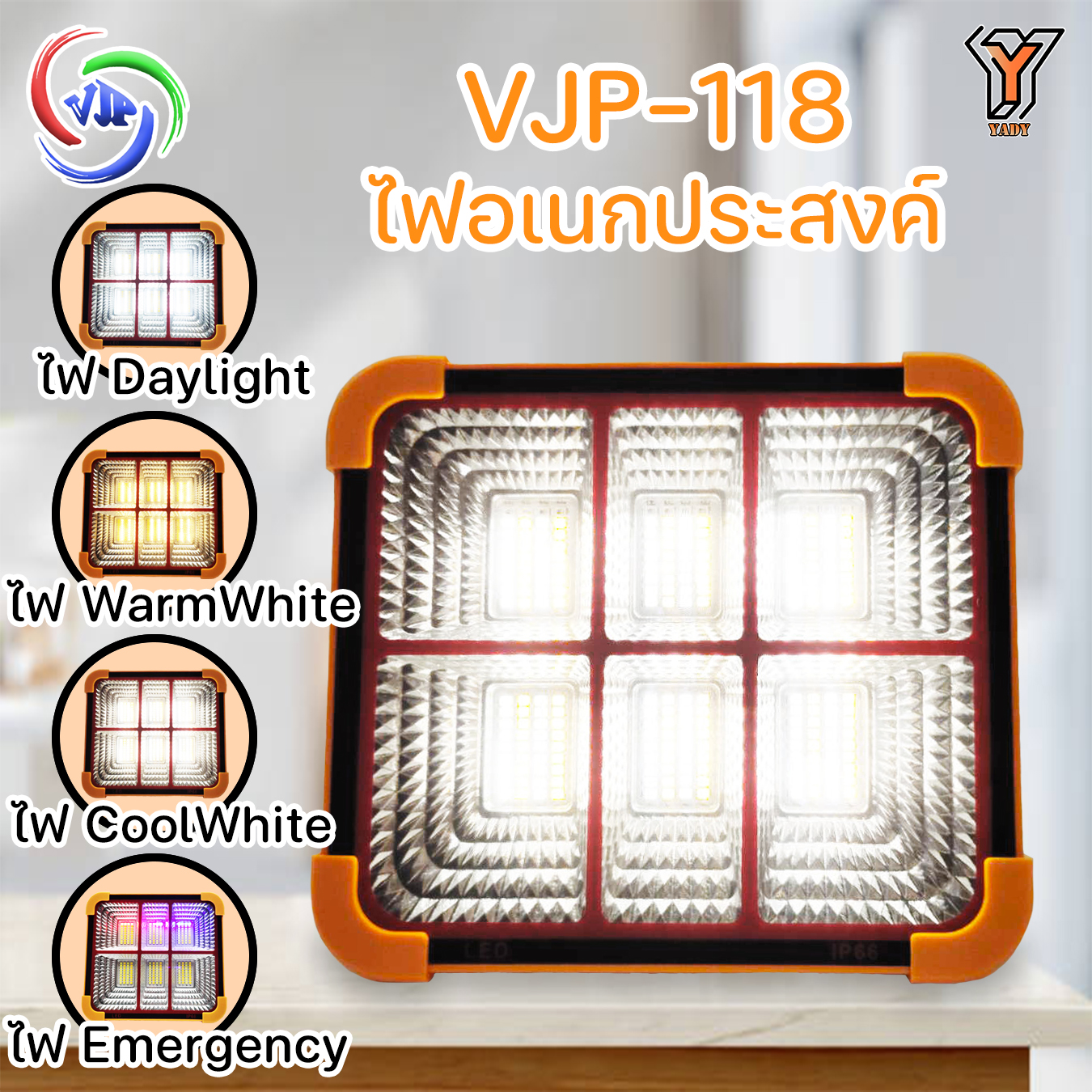VJP-118 ไฟฉุกเฉิน ไฟฉาย โซล่าเซลล์ 400W สปอร์ตไลต์ 4 สเต็ป ตั้งแคมป์ ชาร์จมือถือได้ ไฟLED ชาร์จ ...