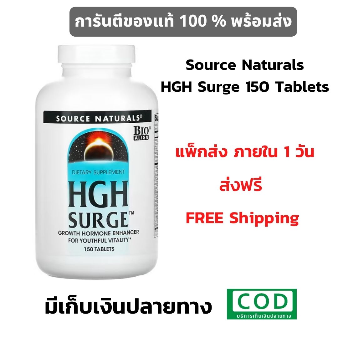 Source Naturals HGH Surge 150 Tablets Free shipping ส่งฟรี - MixASale