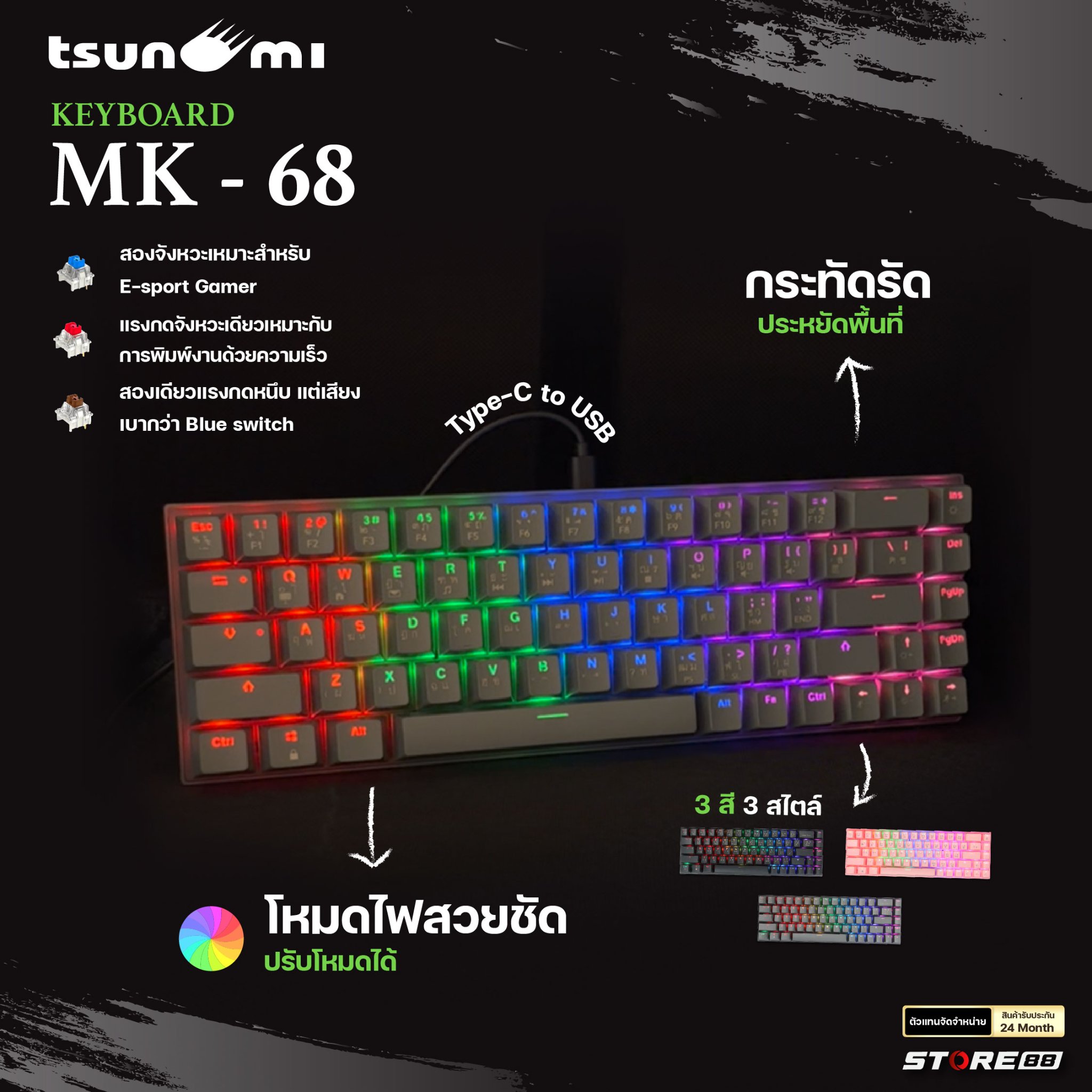 TSUNAMI MK-68 MAX PRO คีย์บอร์ด60 68keys OUTEMU Switch TKL Mechanical Switch Keyboard คีย์บอร์ด ...