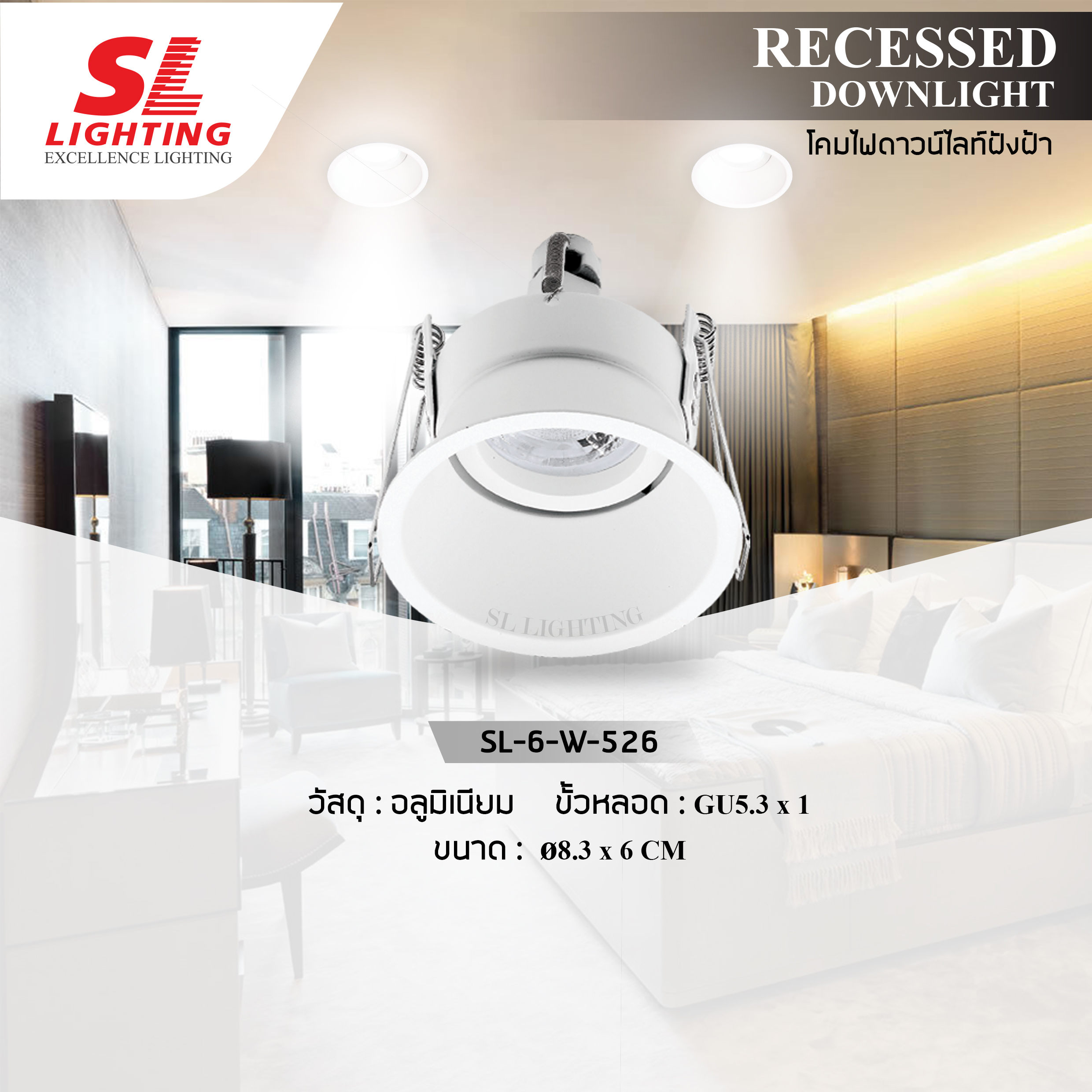 SL LIGHTING โคมไฟดาวน์ไลท์ แบบฝังฝ้า SL-6-W-526 ทรงกลม ขั้ว G5.3 MR16 ...