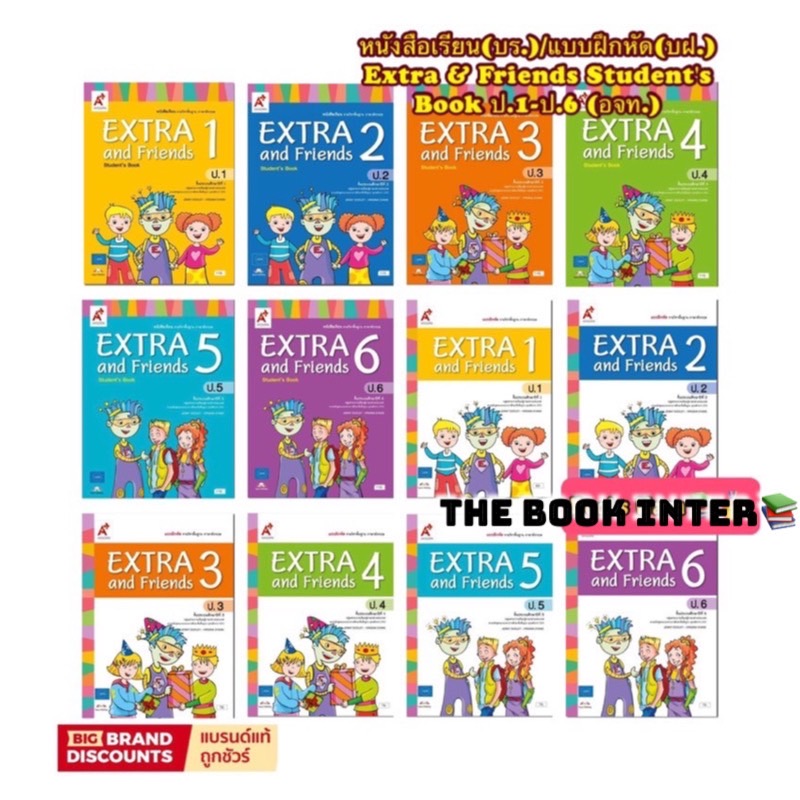 หนังสือเรียน Extra & Friends Student's Book ป.4 (อจท.) แบบเรียน ฉบับที่ ...