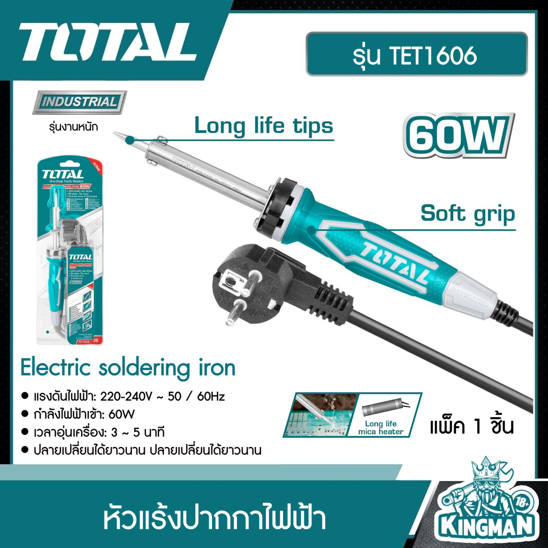 TOTAL หัวแร้งปากกาไฟฟ้า TET1606 ขนาด 60 วัตต์ Electric soldering iron ...