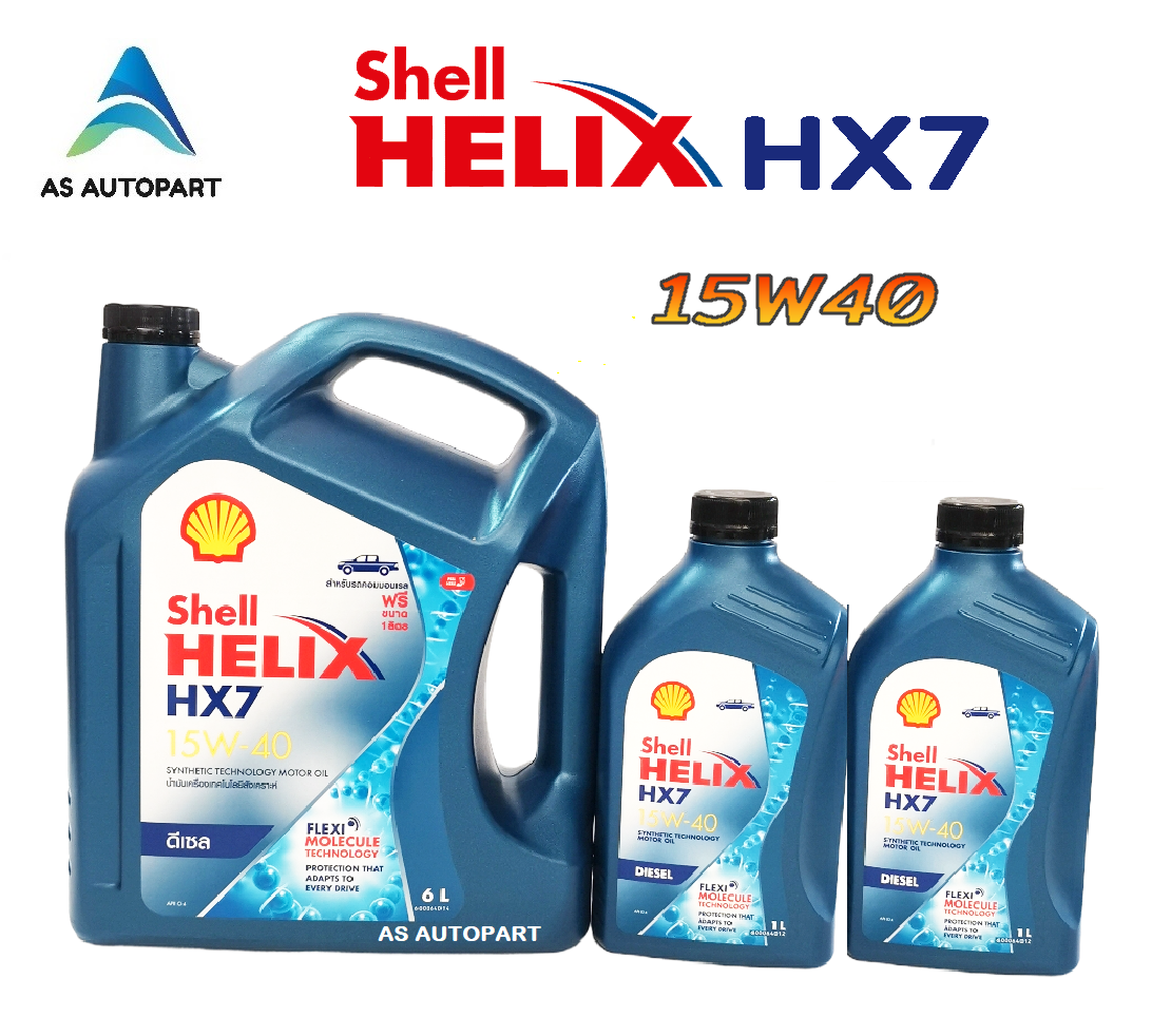 น้ำมันเครื่อง Shell Helix HX7 Diesel ดีเซล 15w-40 15w40 | Lazada.co.th
