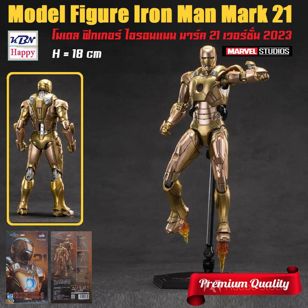 Model Figure Iron Man Mark 21 Ver.2023 โมเดล ไอรอนแมน มาร์ค 21 มาเวล ...