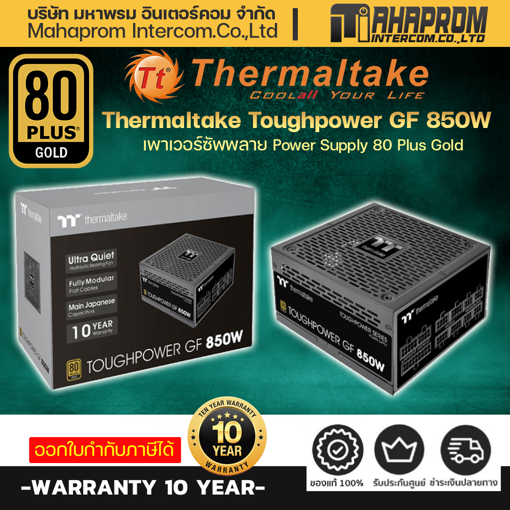 เพาเวอร์ซัพพลาย Thermaltake Toughpower GF 850W Power Supply 80 Plus Gold ประกันศูนย์ 10ปี ...