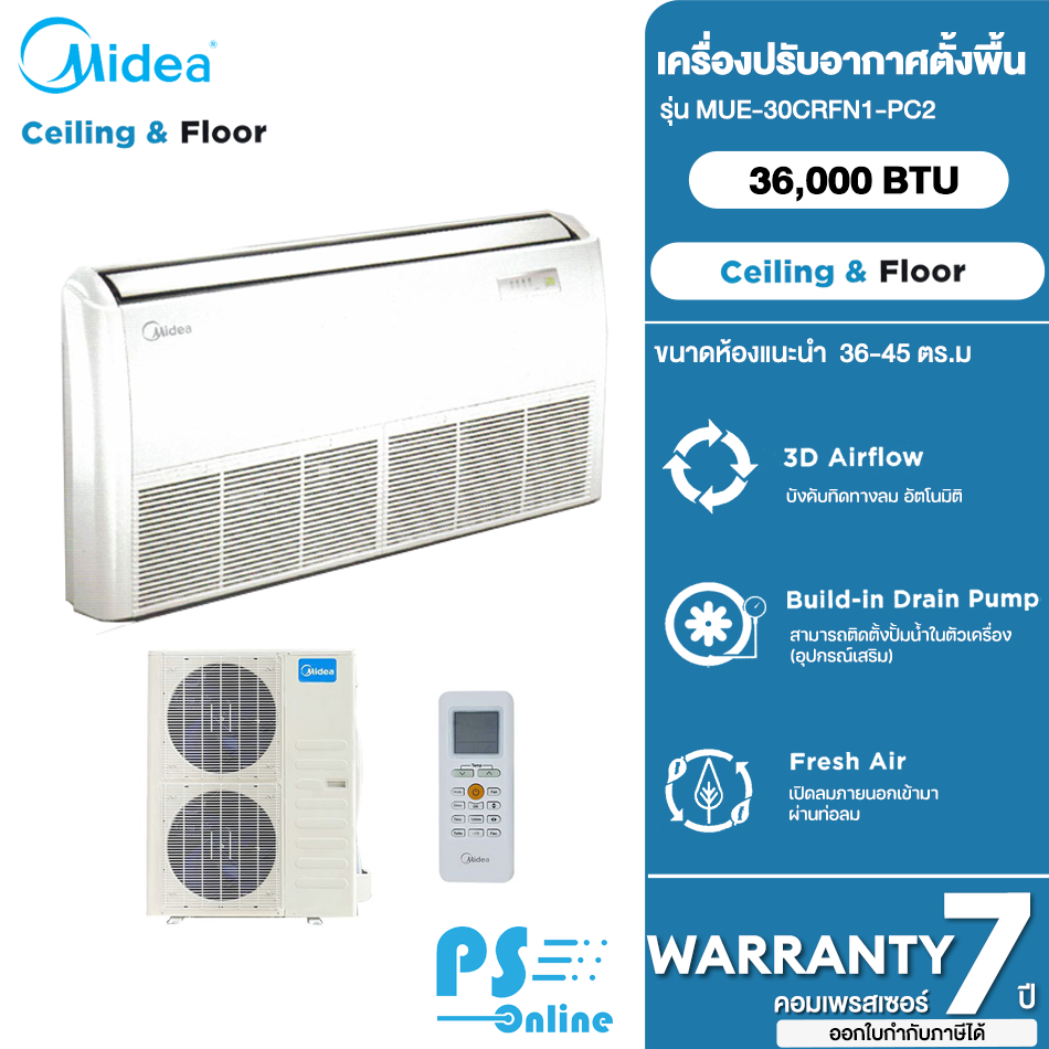 MIDEA Ceiling Floor แอร์ เครื่องปรับอากาศตั้งพื้นหรือแขวนใต้ฝ้า 30,627 ...