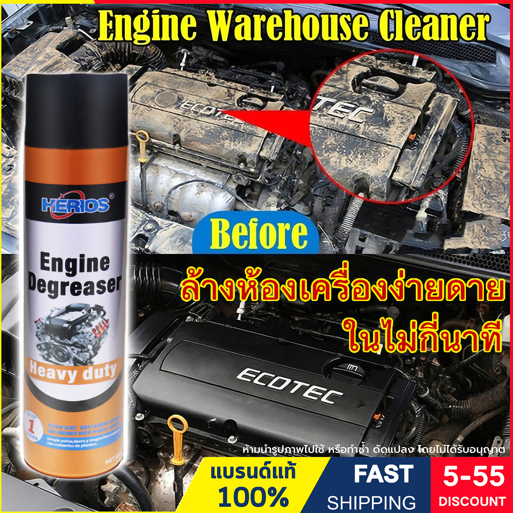 Getsun Engine Surface 500 ML สเปรย์ล้างห้องเครื่อง ล้างห้องเครื่อง พร้อมเคลือบกันสนิมในตัว ...