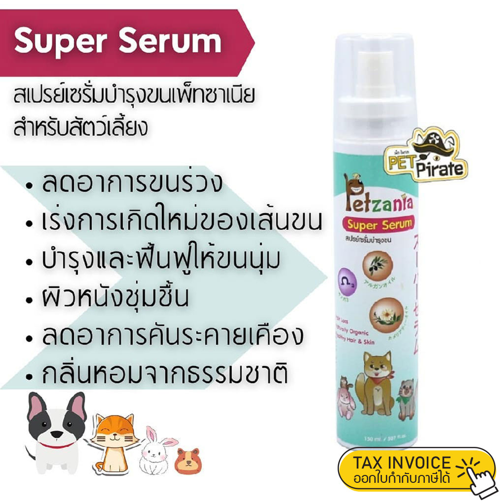 แชมพูอาบแห้ง Petzania แชมพูแห้ง เพ็ทซาเนีย 180ml. - Miniwednesday - ThaiPick