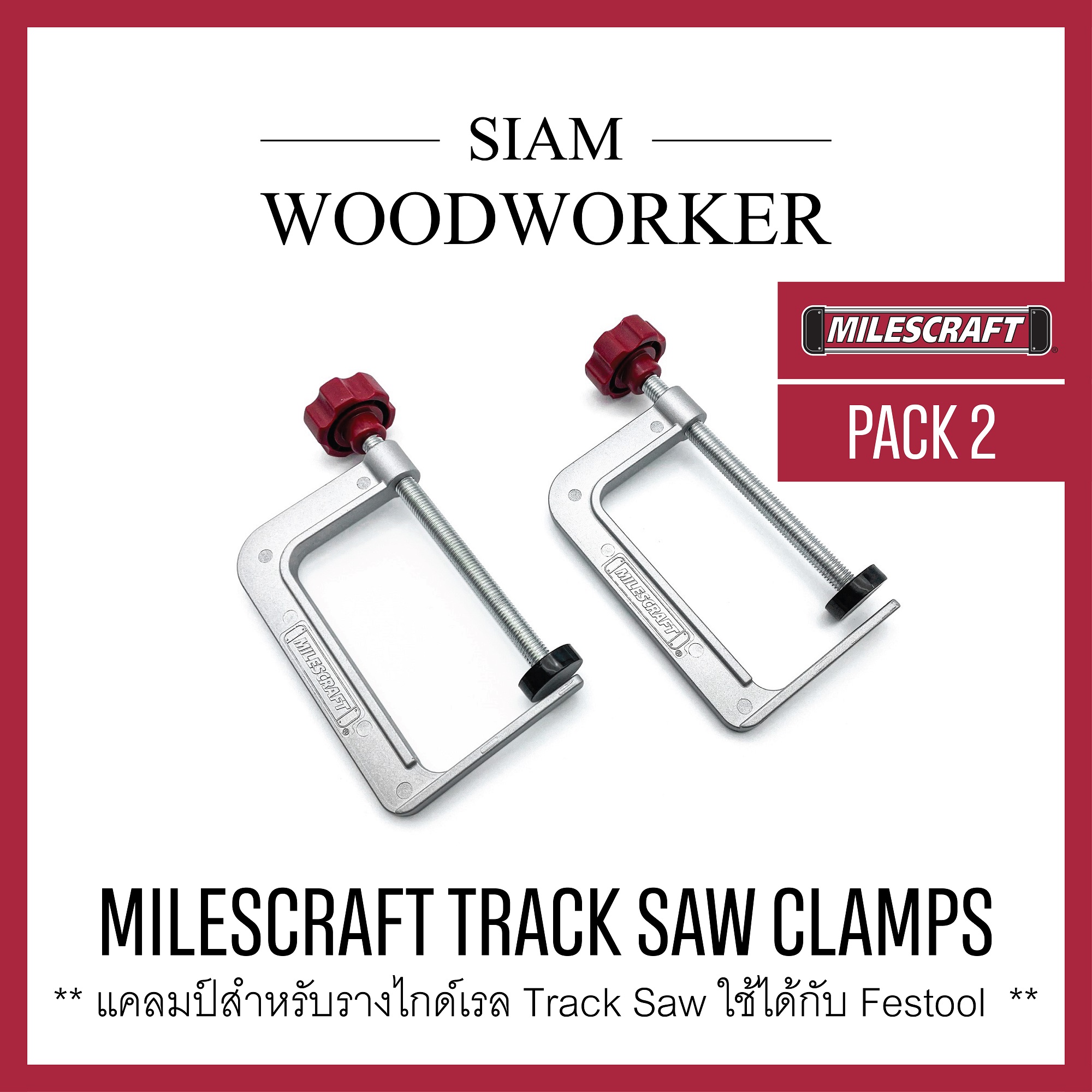 Milescraft 4021 Track Clamp แคลมป์ล็อคราง Track Saw ล็อครางอลูมิเนียม ...