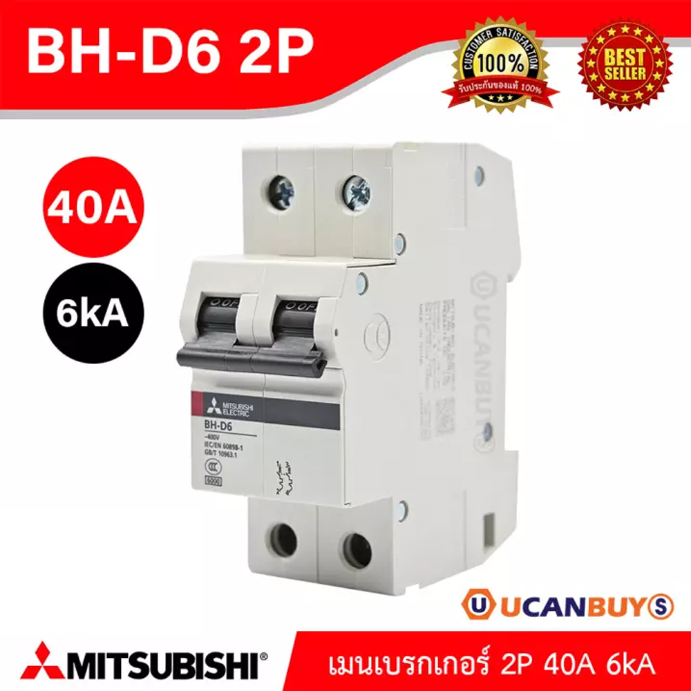 Mitsubishi เมนเบรกเกอร์ 40A 2P 6kA รุ่น BH-D6 2P 40A Miniature Circuit Breaker (MCB) สั่งซื้อได้ ...
