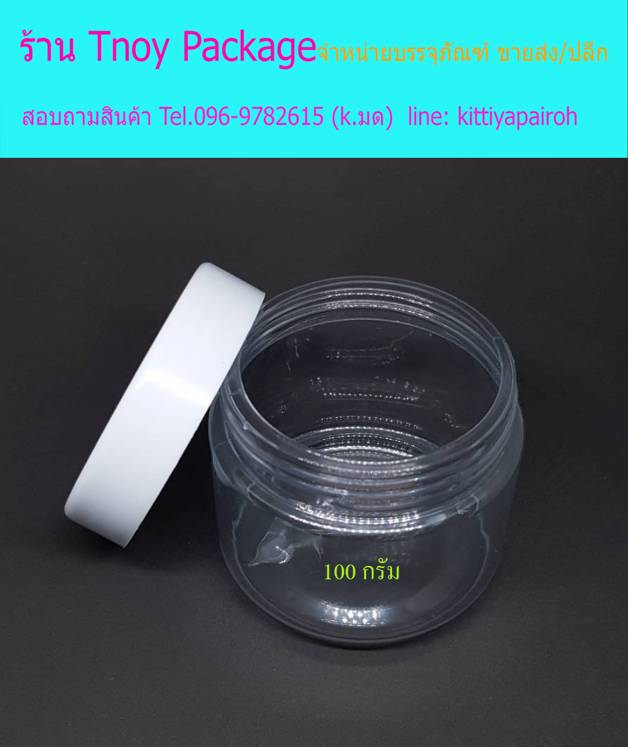 กระปุก 100 มล.(100ใบ) 100ml กระปุกพลาสติกเจล+ฝาพลาสติกขาว - ร้านTnoy Package - ThaiPick
