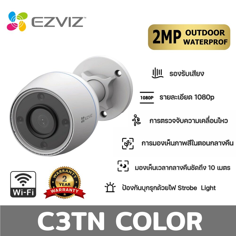 SET กล้อง EZVIZ C3TN C6N C3W PRO 2MP Wi-Fi IP Camera 48ตัวNVR 48 ...