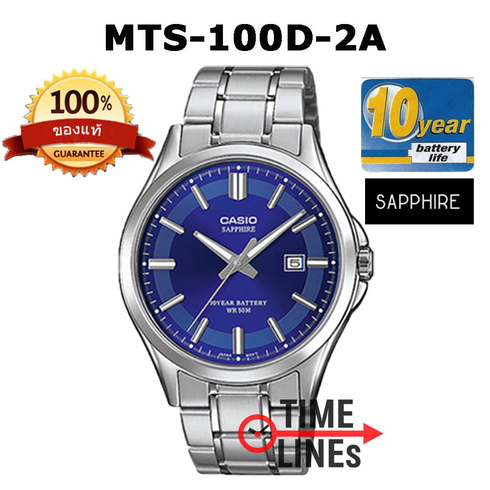 CASIO ของแท้ รุ่น MTS-100D MTS-100L นาฬิกาผู้ชาย กระจกกันรอย แบตเตอรี่ ...