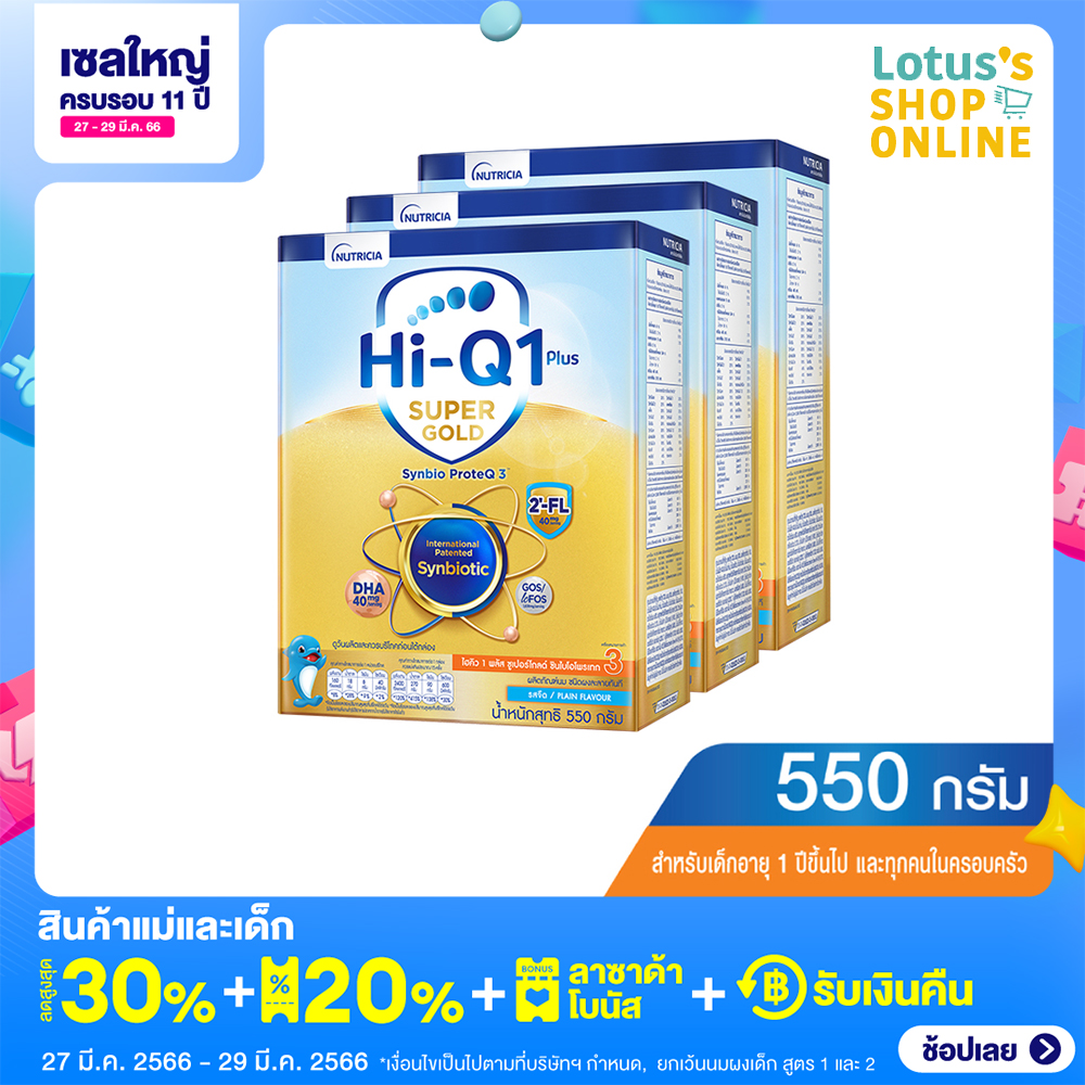 นมกล่อง ยกลัง x 2 ลัง นมยูเอชที นมไฮคิวสูตร3 1พลัส ซูเปอร์โกลด์ รสจืด 180มล (54 กล่อง) สำหรับ1ปี ...