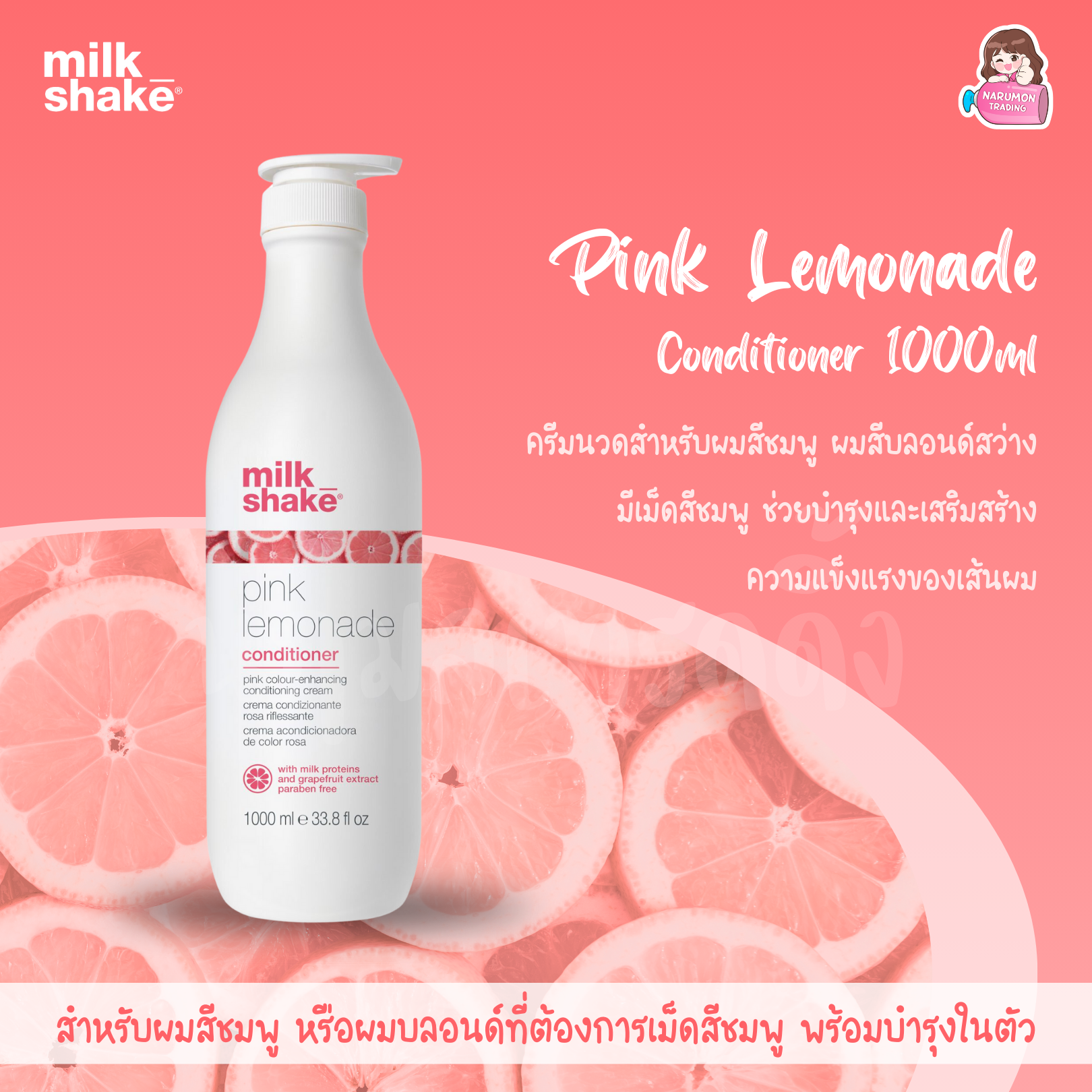Milk Shake Pink Lemonade Shampoo / Conditioner ขนาดใหญ่ สำหรับผมสีชมพู ...