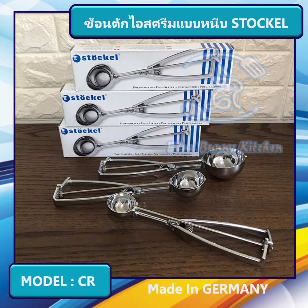 ช้อนตักไอศครีมแบบหนีบยี่ห้อ stockel - Blue Bunny Kichen - ThaiPick
