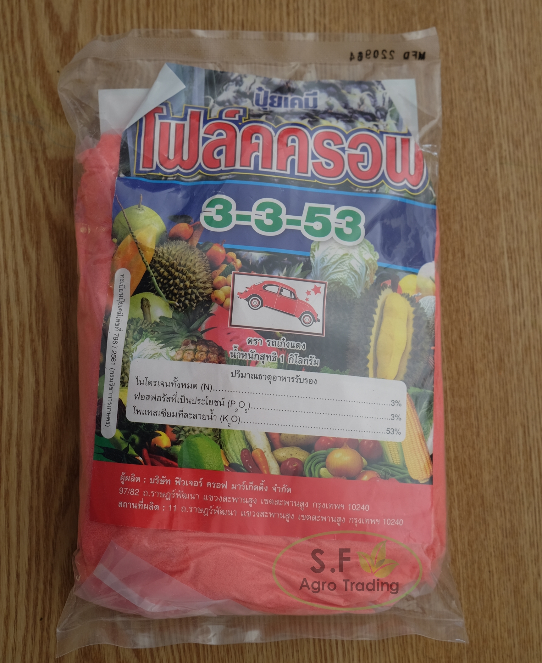 ปุ๋ยเกล็ด ปุ๋ยทางใบ สูตร 3-3-53 สูตรโพแทคเซียมสูง บรรจุ 1 กิโลกรัม ช่วยบำรุงต้น ดอก ใบ ใช้กับพืช ...