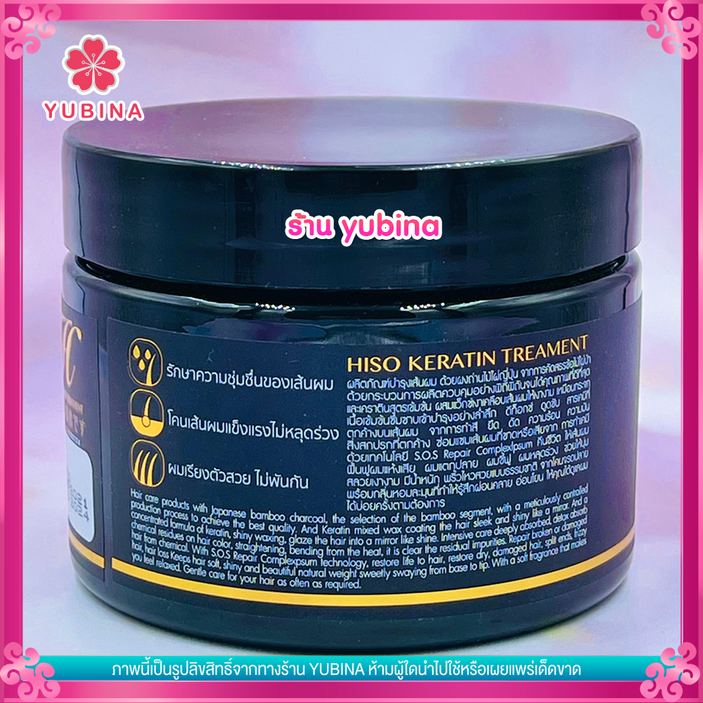 HISO Keratin Treatment [ เซ็ต 10 กระปุก ] ไฮโซ เคราติน ทรีทเม้นท์ ( 300 มล. / กระปุก ) - YUBINA ...