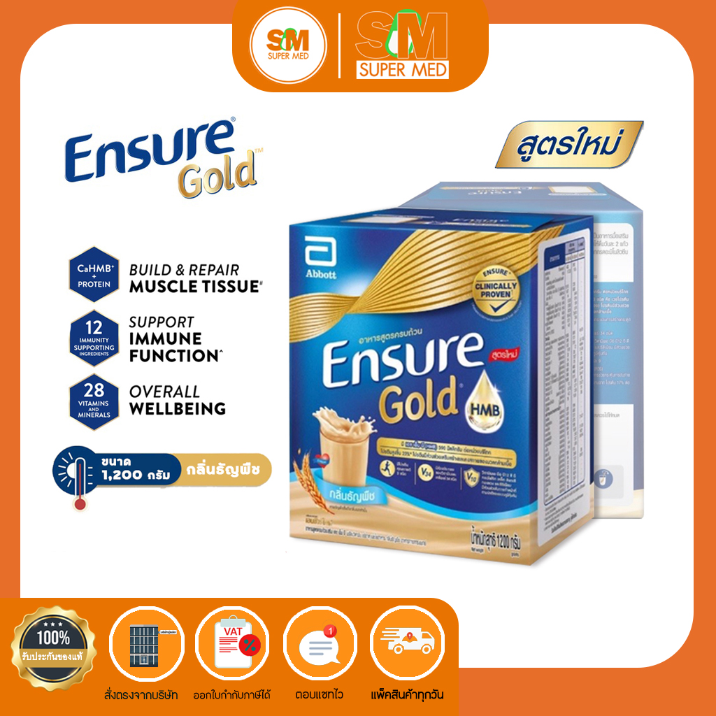 Ensure 400g850g นมผงเอนชัวร์ อาหารสูตรครบถ้วนทางการแพทย์ นมพง นมผู้ป่วย ...