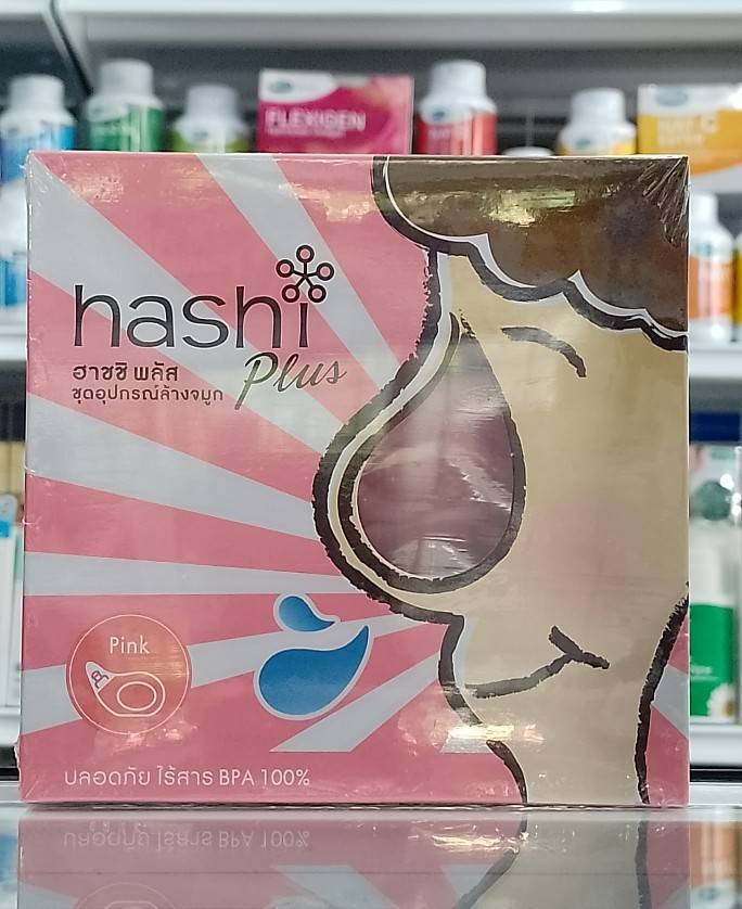 Hashi Plus (Pink) ฮาชิพลัส อุปกรณ์ล้างจมูก พร้อมซองเกลือ 15 ซอง ...