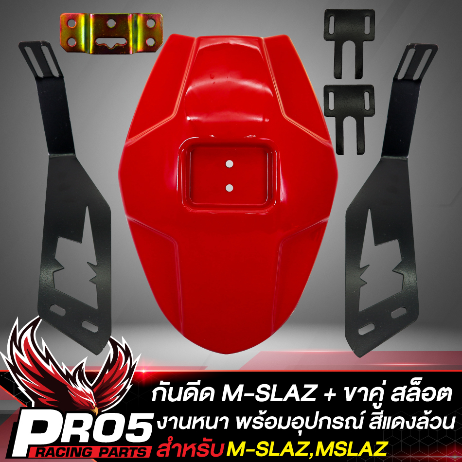 กันดีด MSLAZ,M-SLAZ สีแดงล้วน + ขาคู่ (สล๊อต) M-SLAZ อย่างหนา พร้อม ...