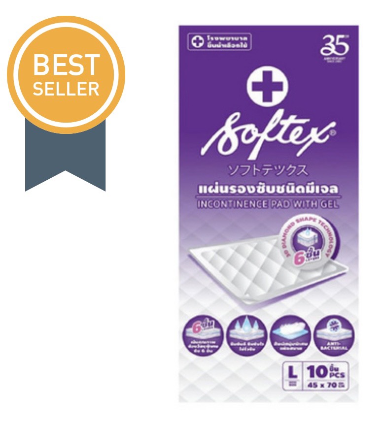 SOFTEX ซ้อฟเท็กซ์ แผ่นรองซับ บรรจุ 10 แผ่น (1แพ็ค) | Lazada.co.th