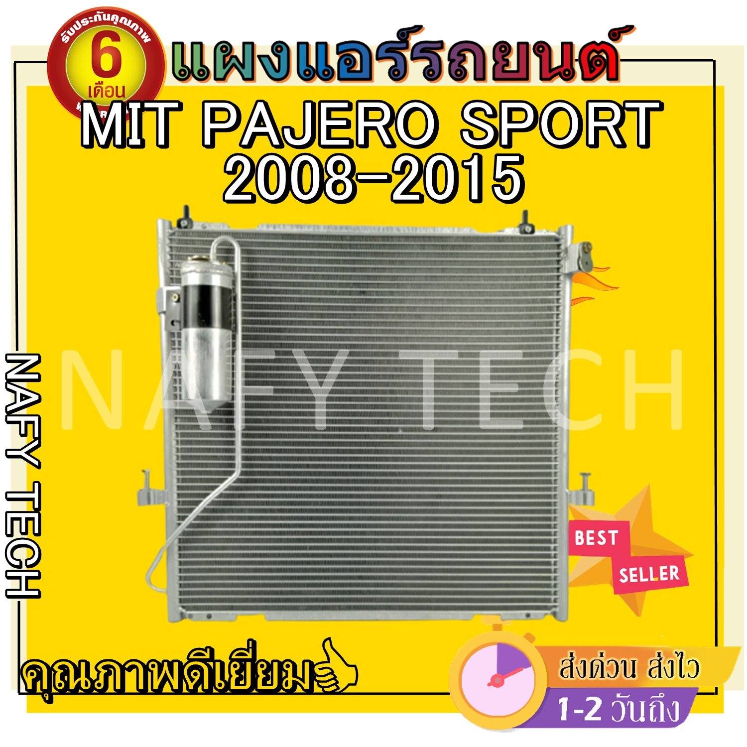 มอเตอร์ฉีดน้ำฝน PAJERO ปาเจโร่ 2008-2022 สเปชวากอน 2004-2010 แท้เบิก ...