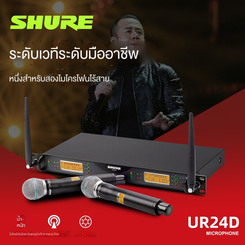 Shure ur24d การแสดงบนเวทีไมโครโฟนไร้สายมือถือหนึ่งสำหรับสอง KTV บ้าน ...