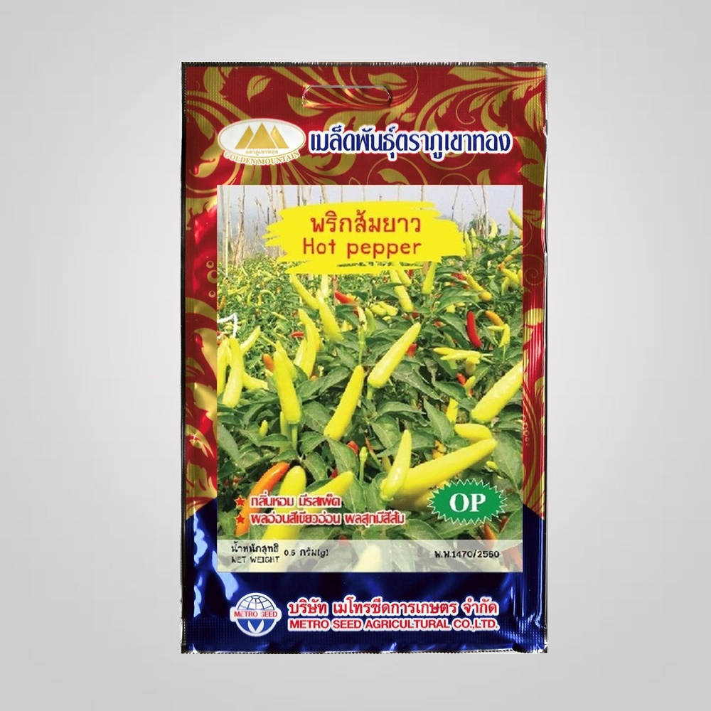เมล็ดพริกส้มยาว Hot pepper ตราภูเขาทอง ขนาด0.5กรัมและ20กรัม เมล็ดพริก ...